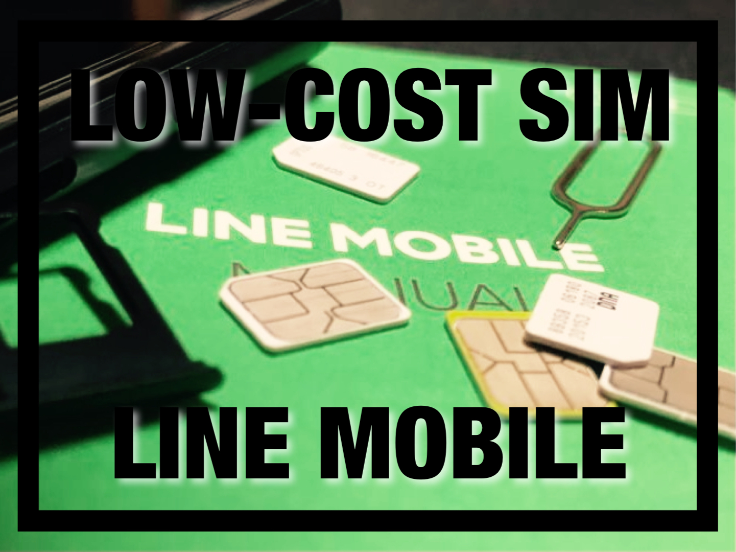 【LINE MOBILE】シンプルな料金プランの格安SIM『LINEモバイル』の新規申込方法 - HEY!!!