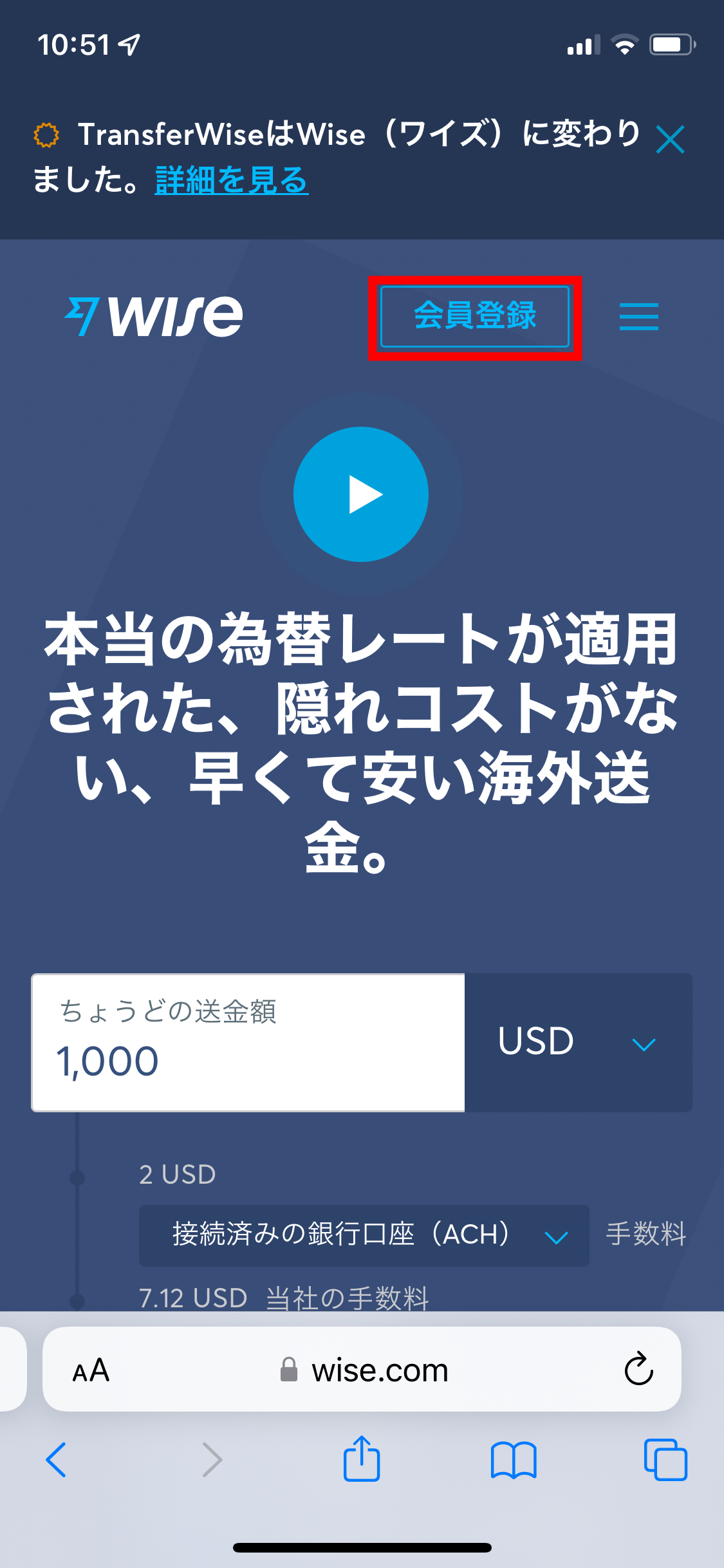 【Wise】海外送金サービス『Wise』の利用方法 – HEY!!!