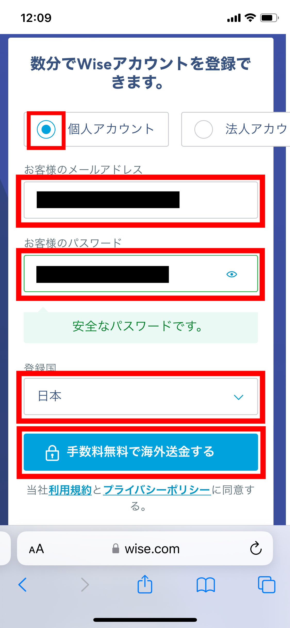 【Wise】海外送金サービス『Wise』の利用方法 – HEY!!!