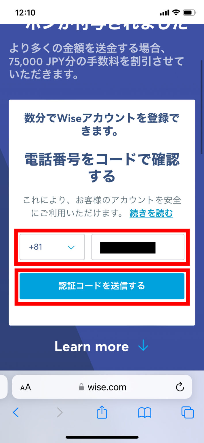 【Wise】海外送金サービス『Wise』の利用方法 – HEY!!!