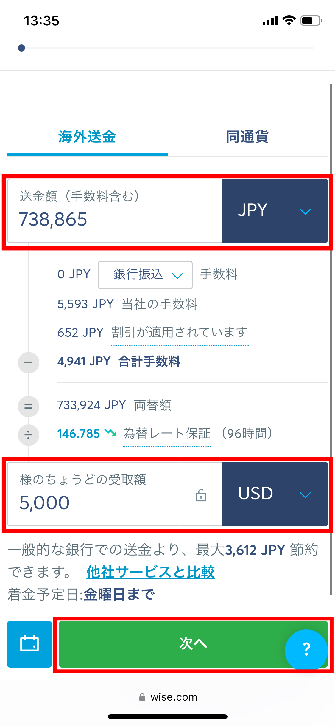 【Wise】海外送金サービス『Wise』の利用方法 – HEY!!!