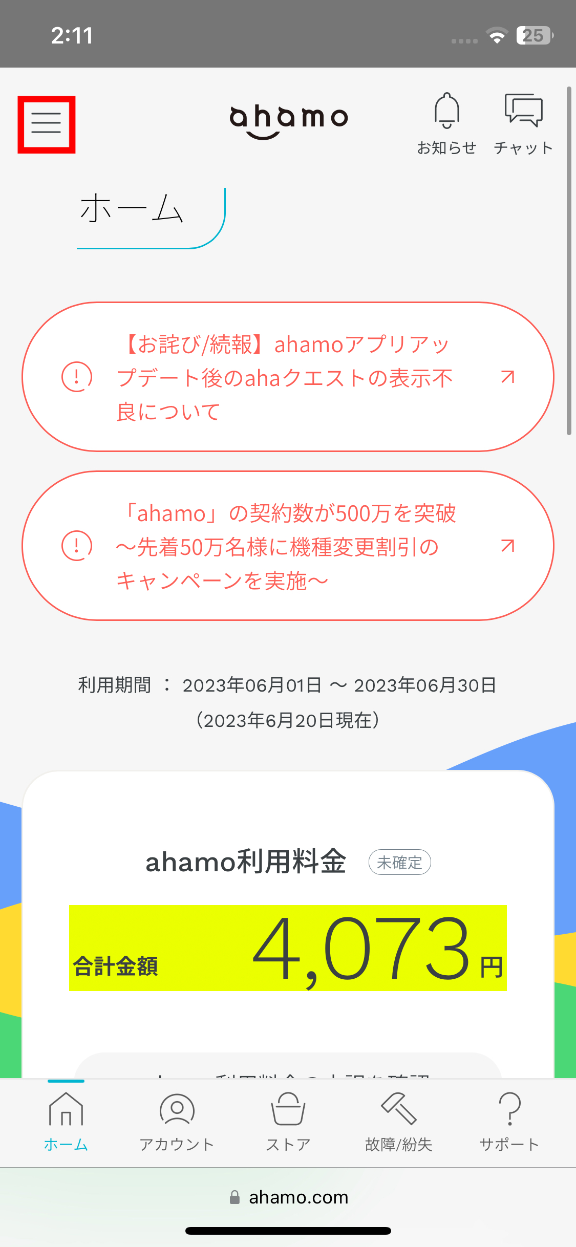 【povo】「ahamo」から『povo』のeSIMにMNPのりかえの方法 – HEY!!!