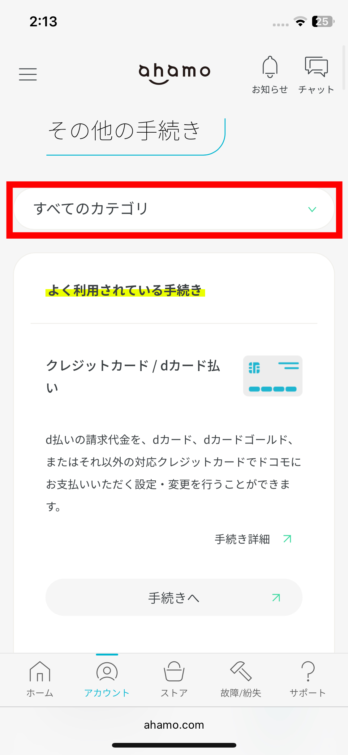 【povo】「ahamo」から『povo』のeSIMにMNPのりかえの方法 – HEY!!!
