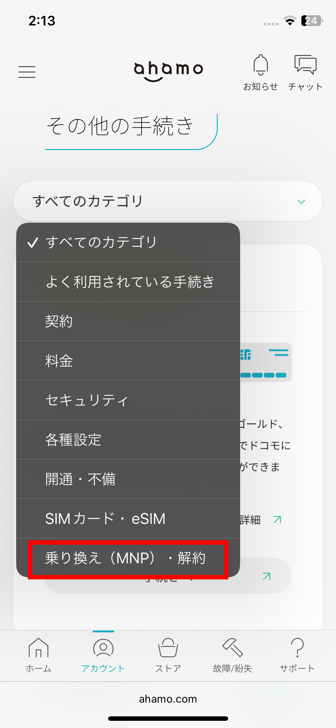 【povo】「ahamo」から『povo』のeSIMにMNPのりかえの方法 – HEY!!!