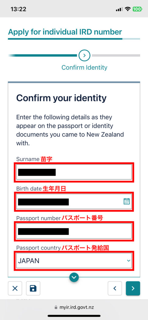 【NZワーホリ】ニュージーランドの『IRDナンバー』オンライン申請方法 – HEY!!!