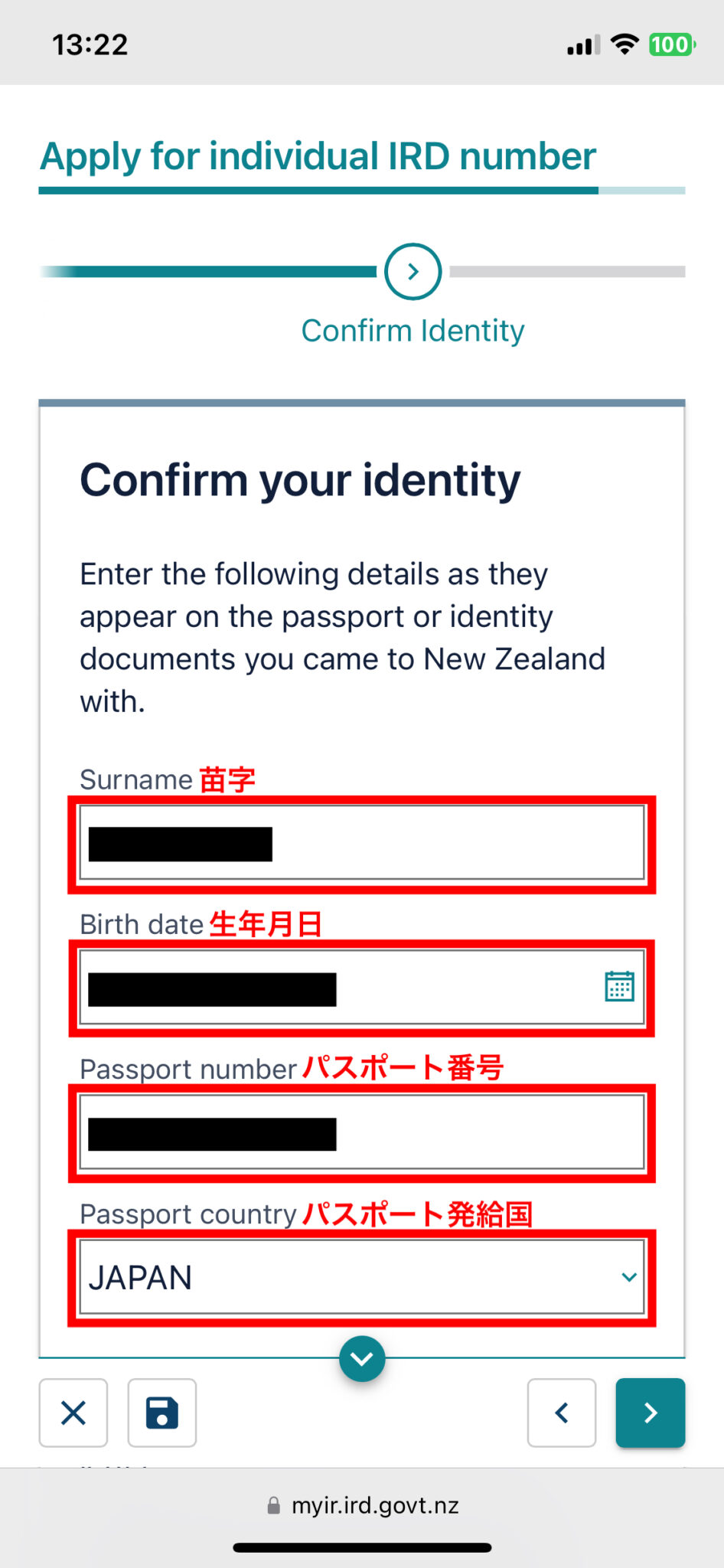 【NZワーホリ】ニュージーランドの『IRDナンバー』オンライン申請方法 – HEY!!!