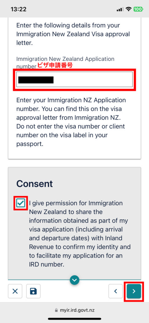 【NZワーホリ】ニュージーランドの『IRDナンバー』オンライン申請方法 – HEY!!!