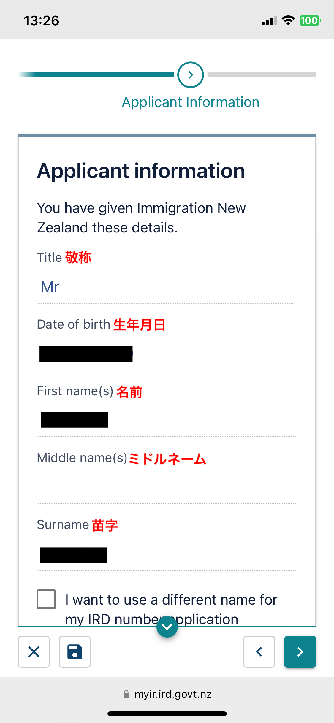 【NZワーホリ】ニュージーランドの『IRDナンバー』オンライン申請方法 – HEY!!!