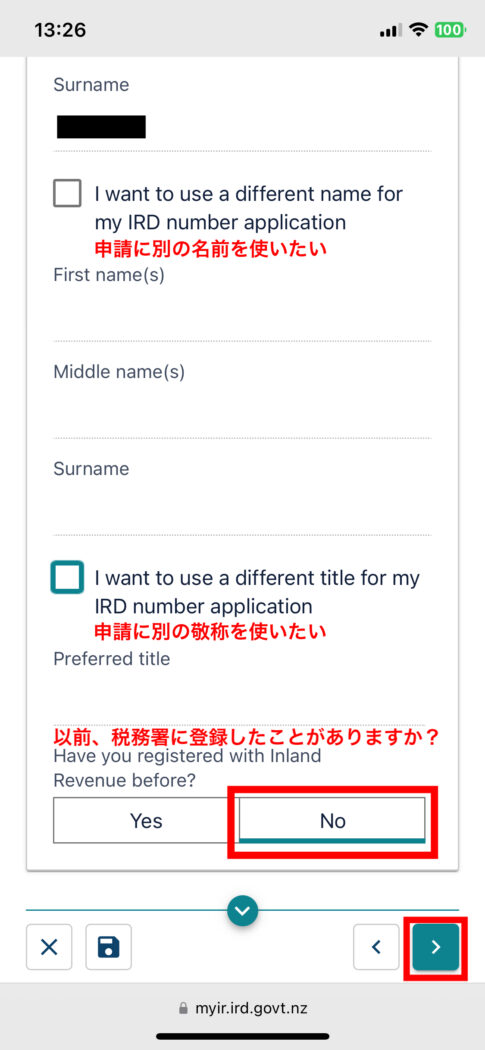 【NZワーホリ】ニュージーランドの『IRDナンバー』オンライン申請方法 – HEY!!!