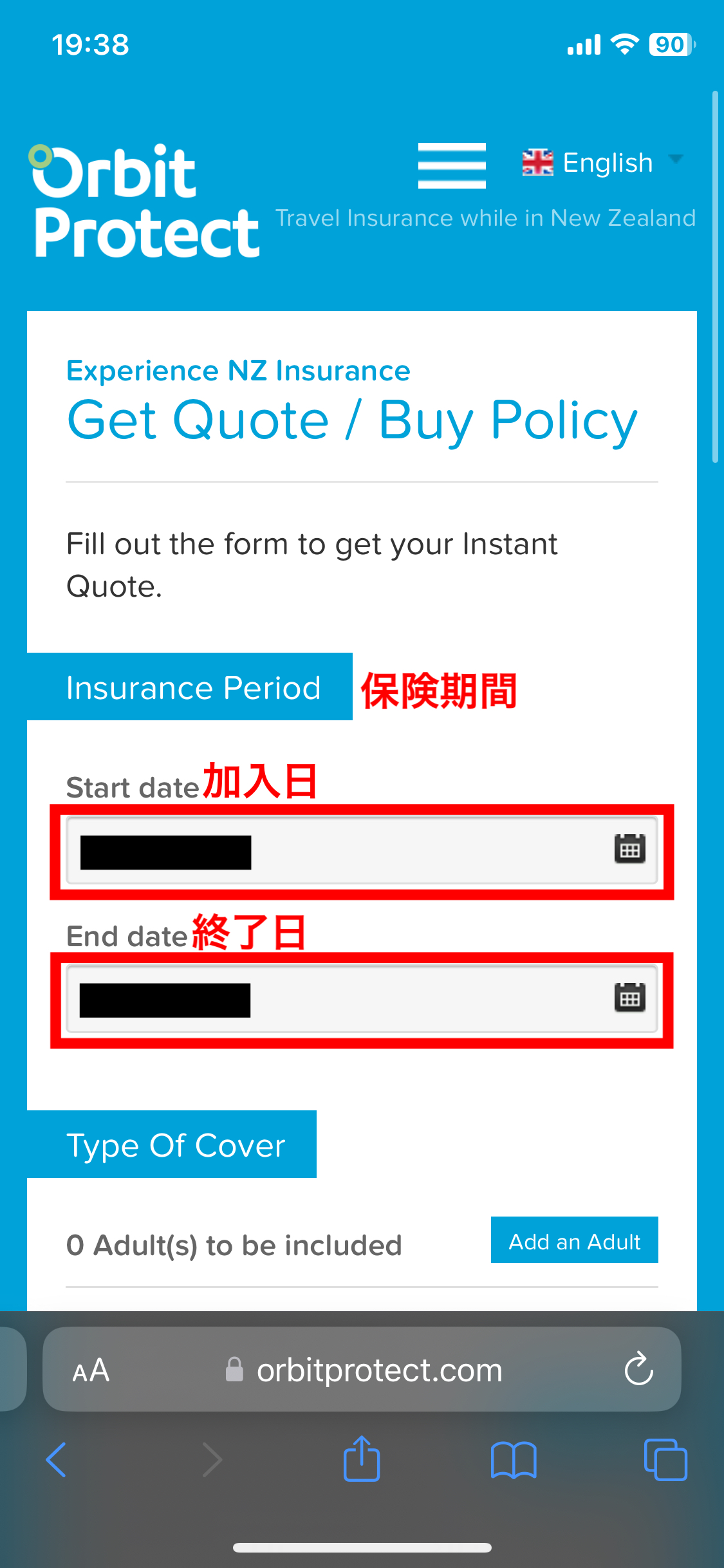 【NZ保険】ニュージーランド現地の旅行保険『Orbit Protect』 – HEY!!!