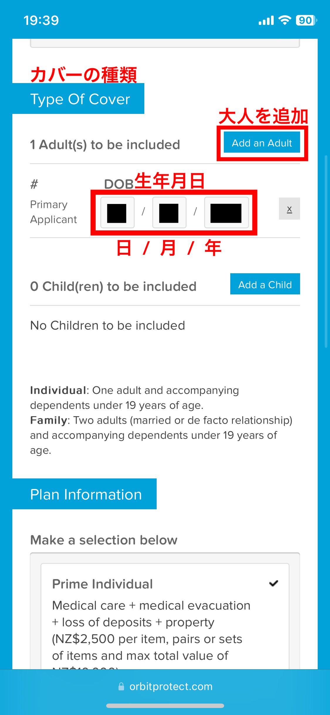 【NZ保険】ニュージーランド現地の旅行保険『Orbit Protect』 – HEY!!!