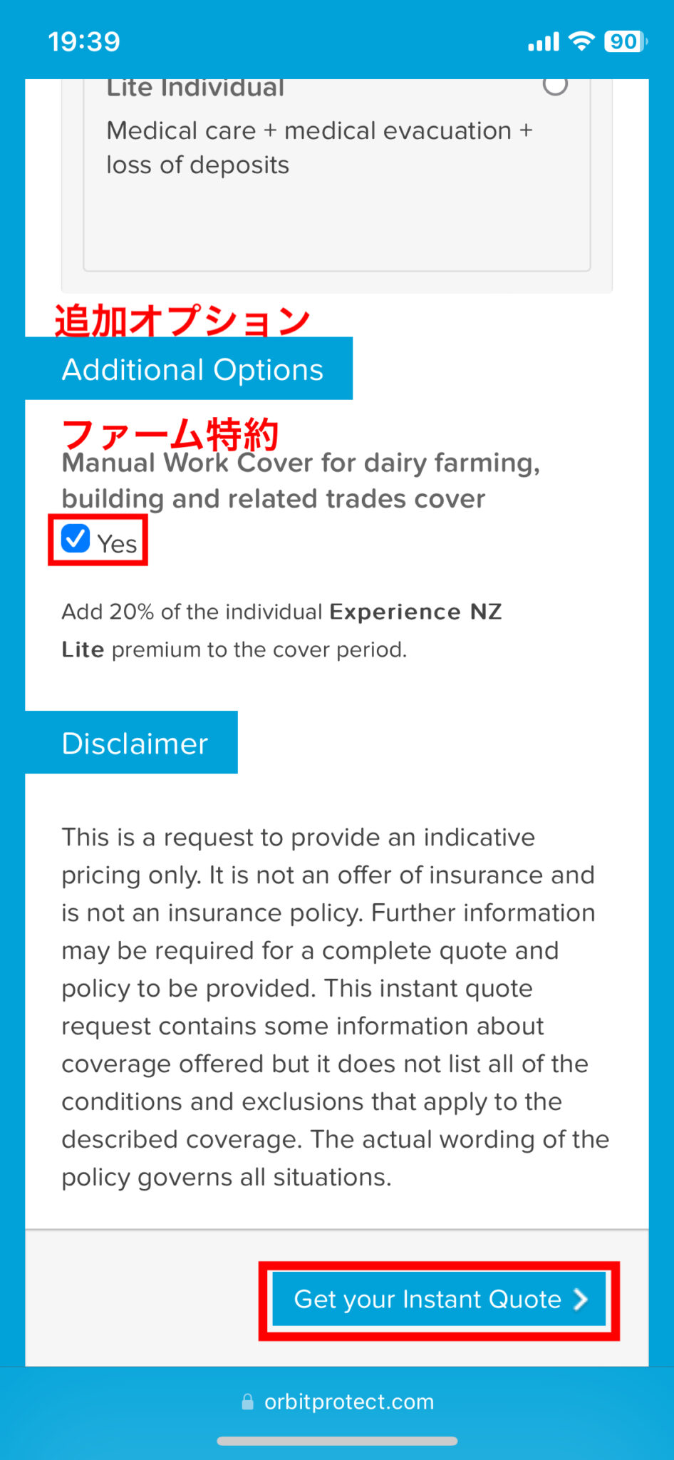【NZ保険】ニュージーランド現地の旅行保険『Orbit Protect』 – HEY!!!