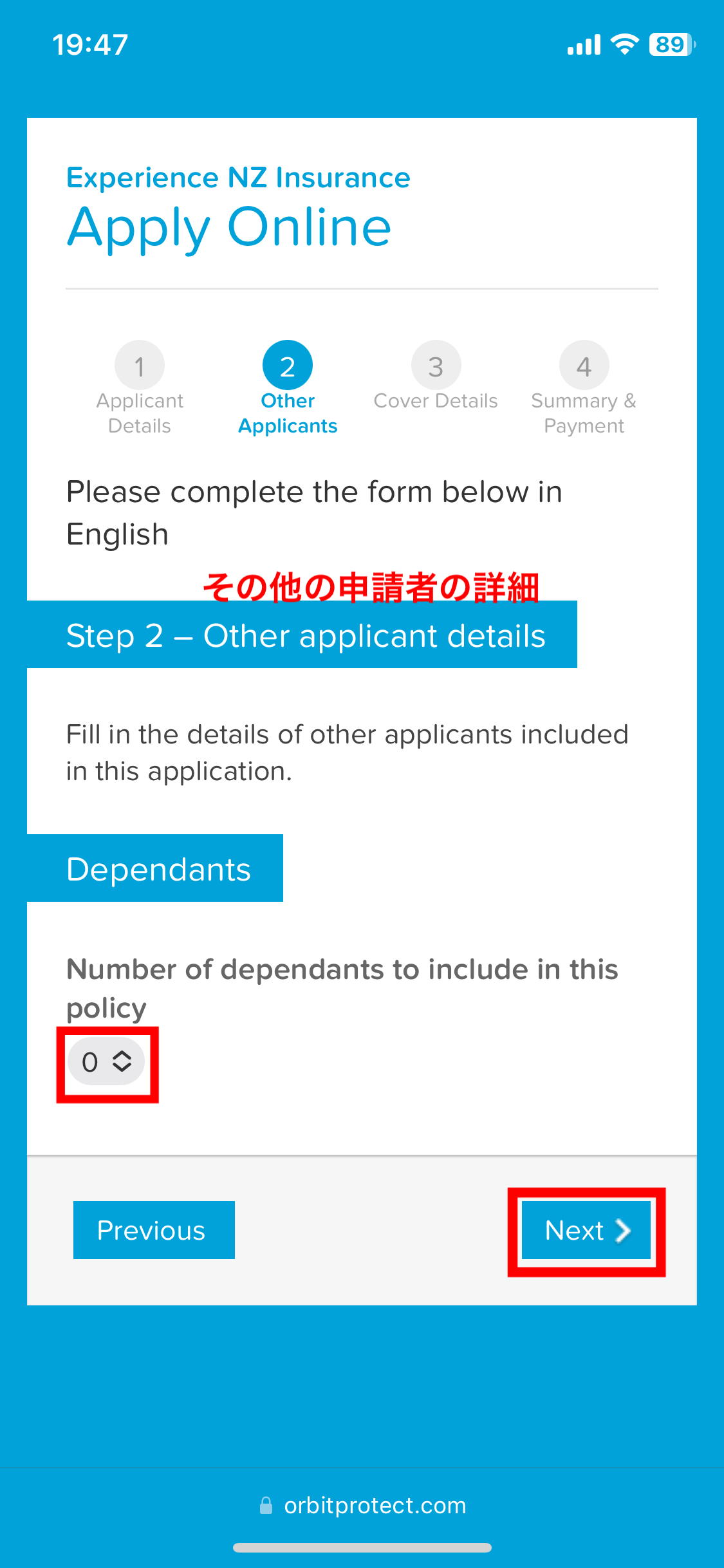 【NZ保険】ニュージーランド現地の旅行保険『Orbit Protect』 – HEY!!!