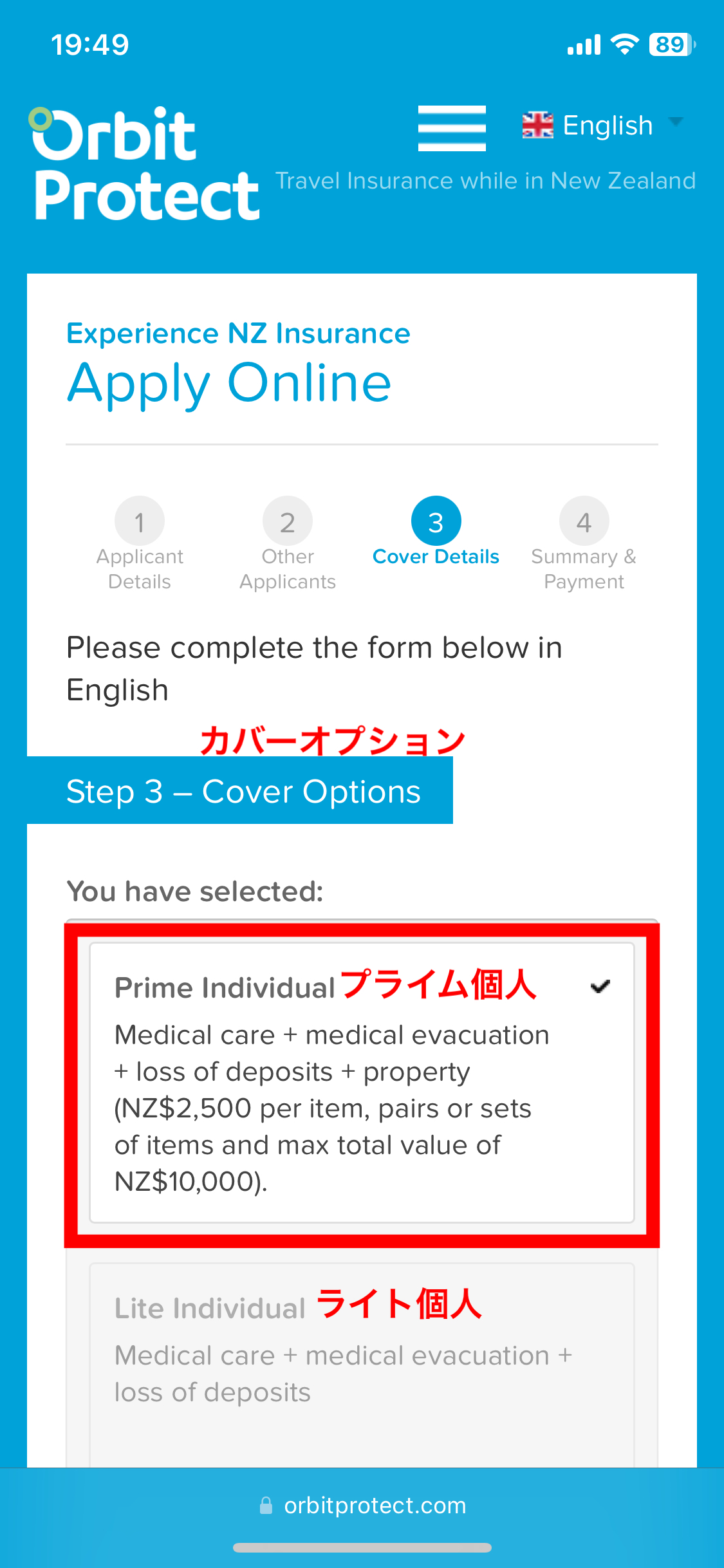 【NZ保険】ニュージーランド現地の旅行保険『Orbit Protect』 – HEY!!!