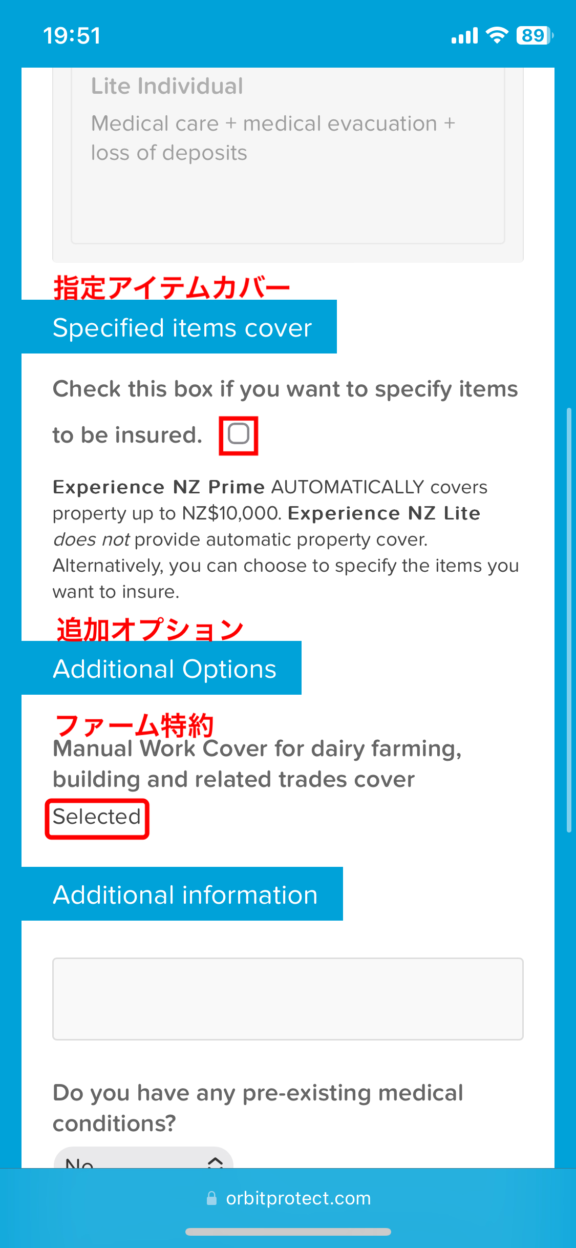 【NZ保険】ニュージーランド現地の旅行保険『Orbit Protect』 – HEY!!!