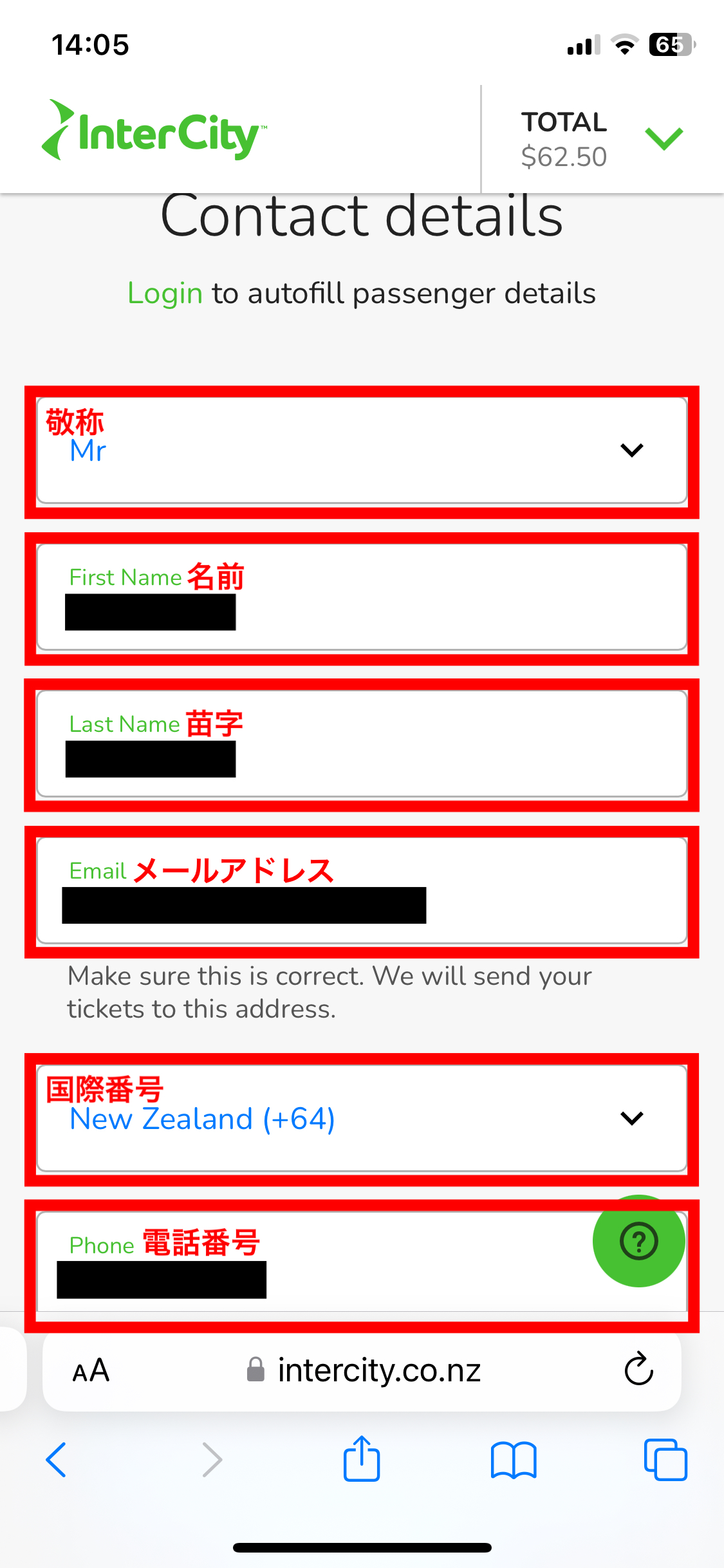 【NZ交通】ニュージーランド最大手長距離バス『InterCity』の利用方法 – HEY!!!