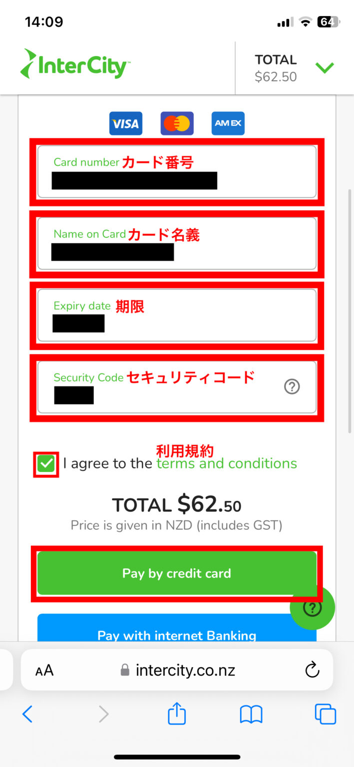 【NZ交通】ニュージーランド最大手長距離バス『InterCity』の利用方法 – HEY!!!