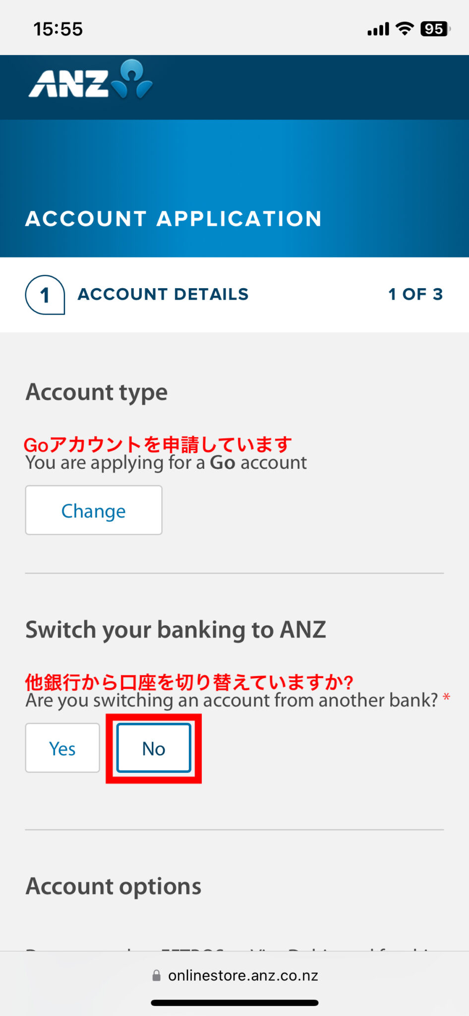 【NZワーホリ】ニュージーランドでの『ANZ銀行』口座開設方法 – HEY!!!