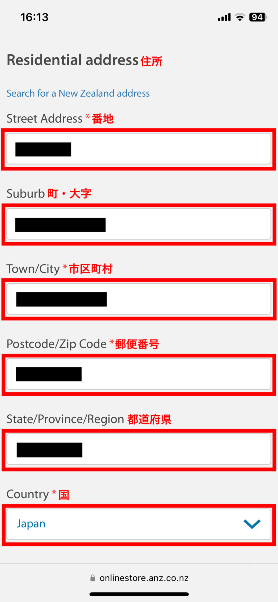【NZワーホリ】ニュージーランドでの『ANZ銀行』口座開設方法 – HEY!!!