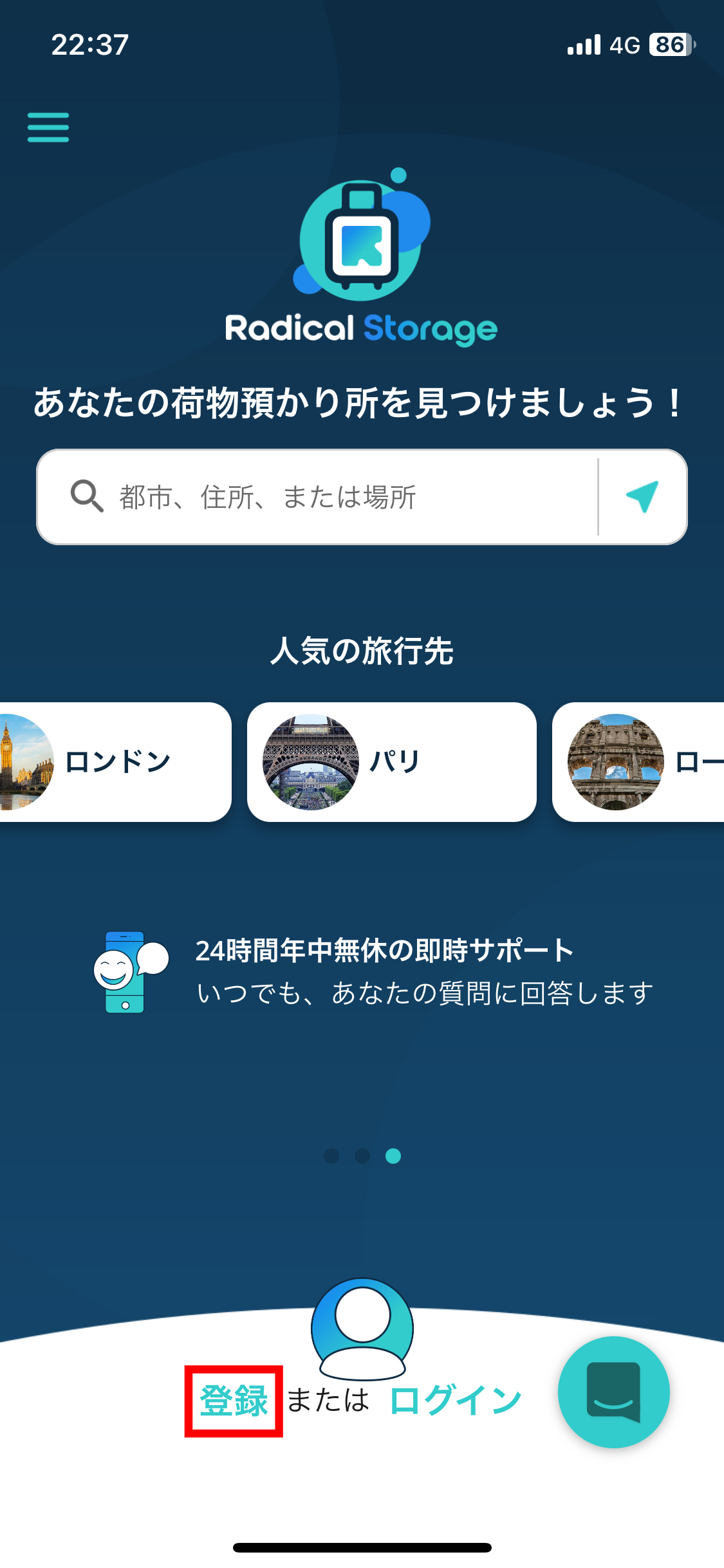 【Sharing Space】身軽に観光、荷物預かりサービス『Radical Storage[ラディカル ストレージ]』 – HEY!!!