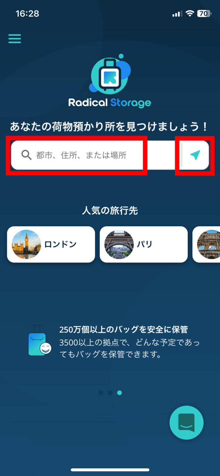 【Sharing Space】身軽に観光、荷物預かりサービス『Radical Storage[ラディカル ストレージ]』 – HEY!!!