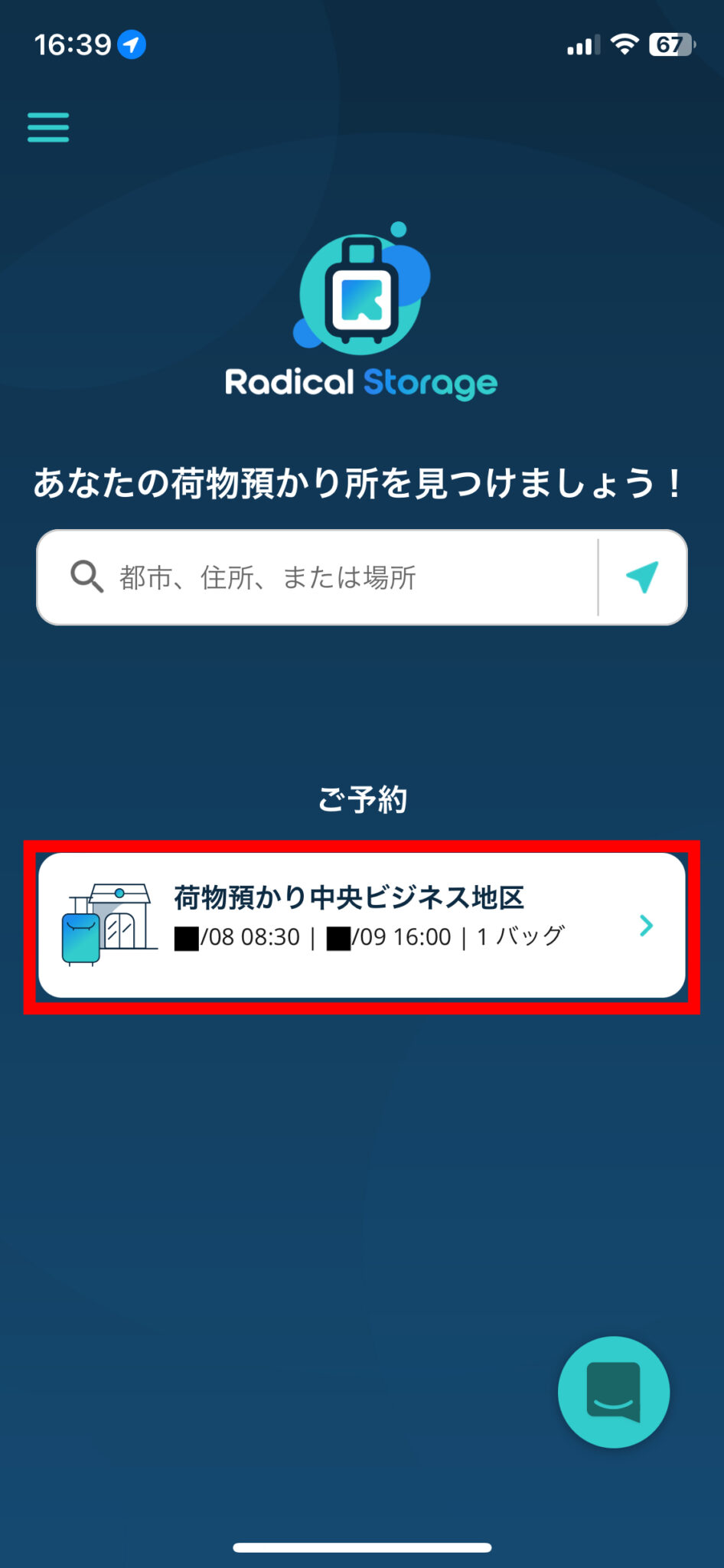 【Sharing Space】身軽に観光、荷物預かりサービス『Radical Storage[ラディカル ストレージ]』 – HEY!!!