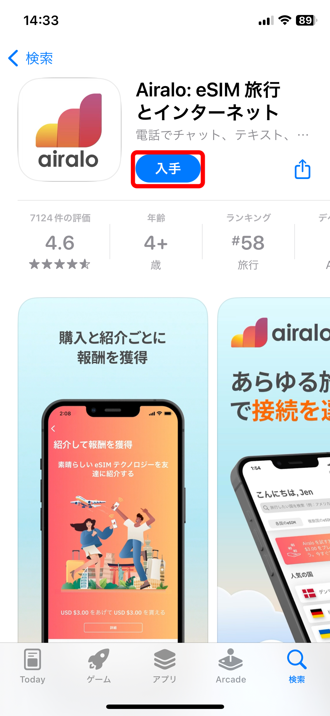 【海外eSIM】海外旅行で使えるeSIM『Airalo』の利用方法 – HEY!!!
