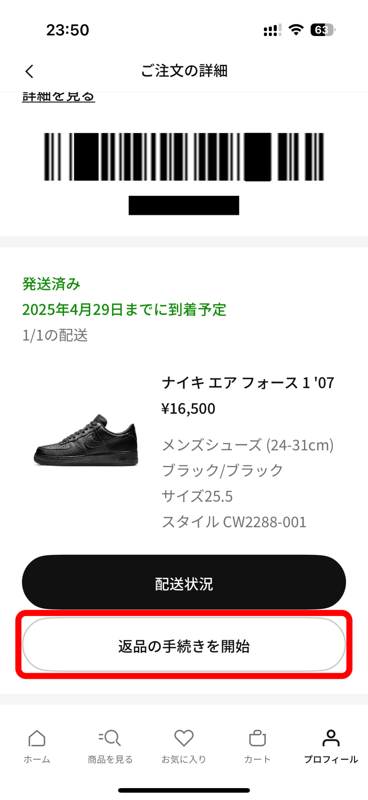 【Nike返品方法】ナイキ公式サイトやアプリで購入した商品の無料オンライン返品方法 – HEY!!!