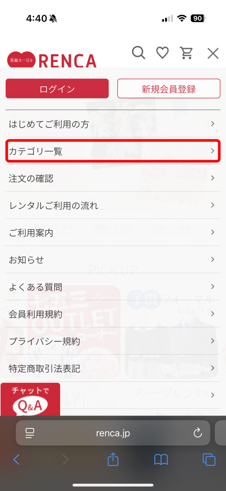 【レンタルスーツ】ネットスーツレンタルサービス『RENCA[レンカ]』の利用方法 – HEY!!!